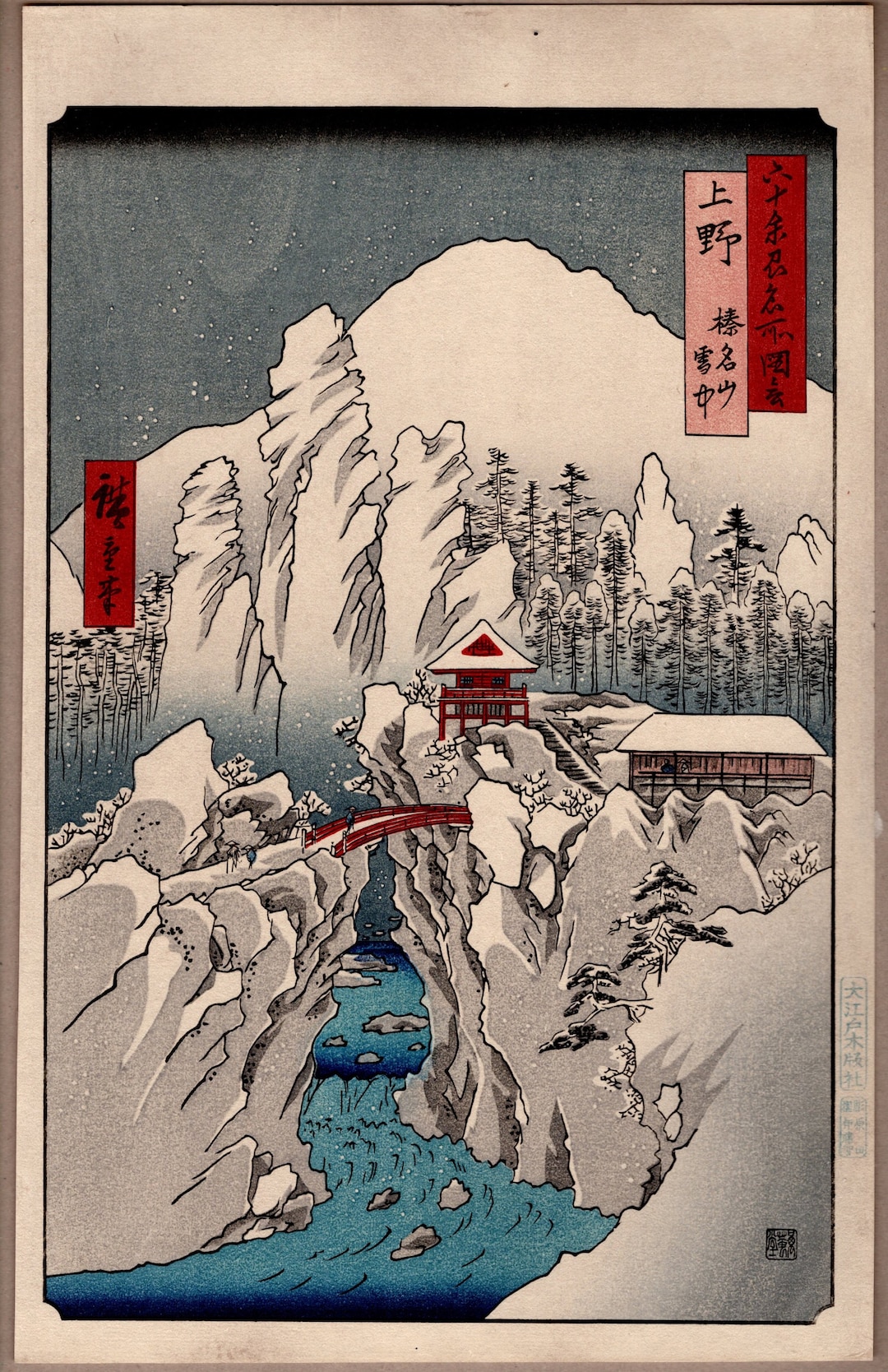 Hiroshige kôzuke Province: Mount Haruna Under - Etsy