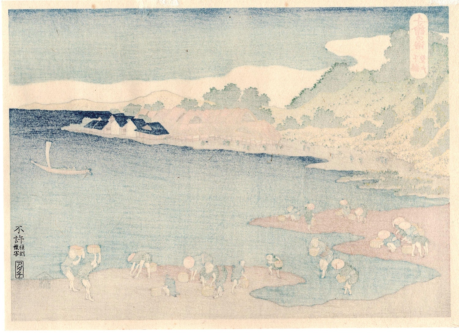 Japanese Ukiyo-e Woodblock Print, Katsushika Hokusai, "noborito in ...