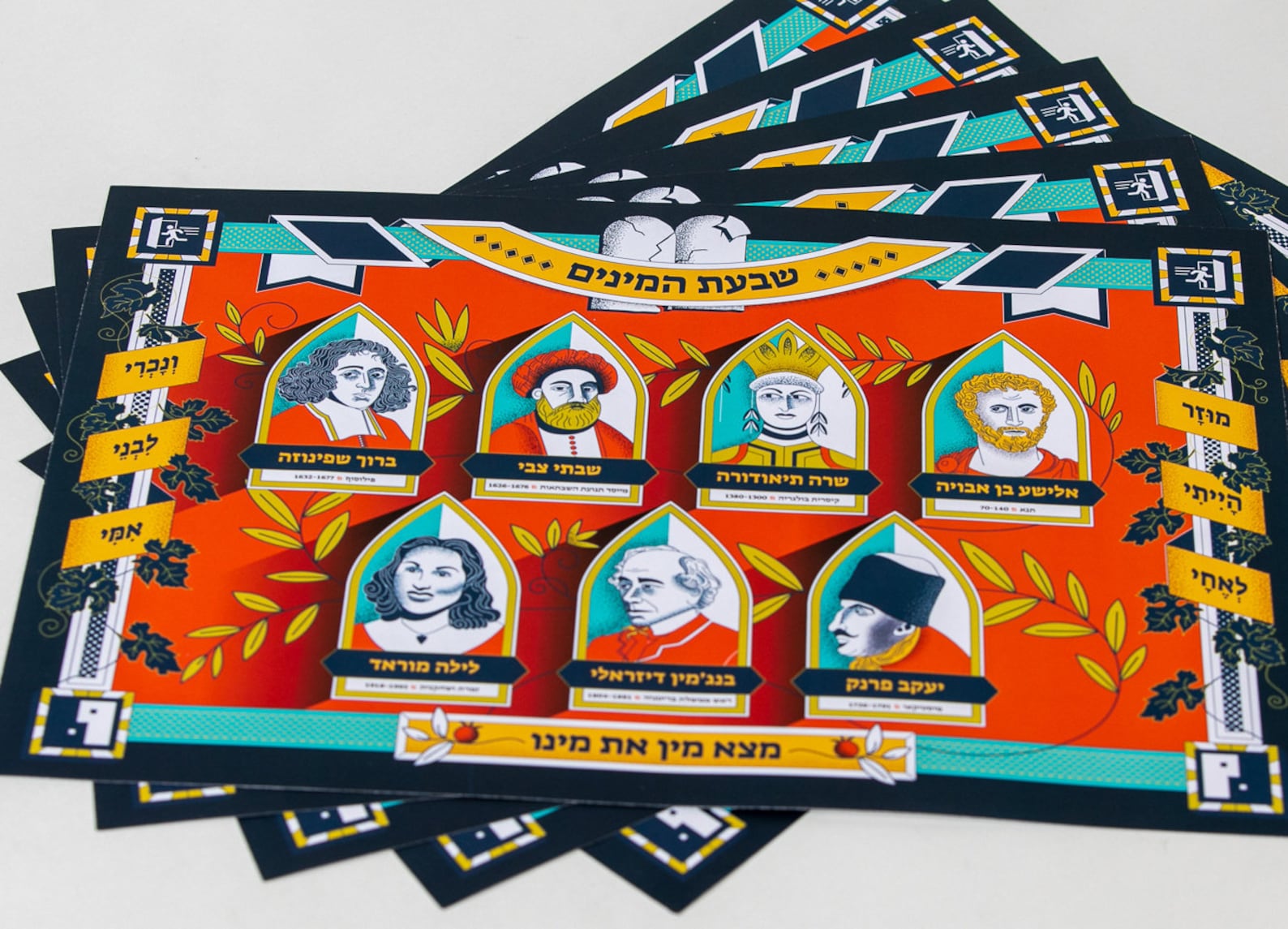 Shivat Haminim - Poster - Etsy