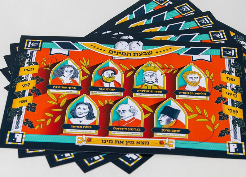 Shivat Haminim - Poster - Etsy