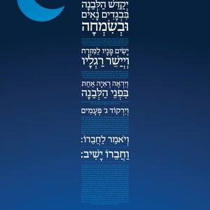 Kiddush Levanah. - Etsy