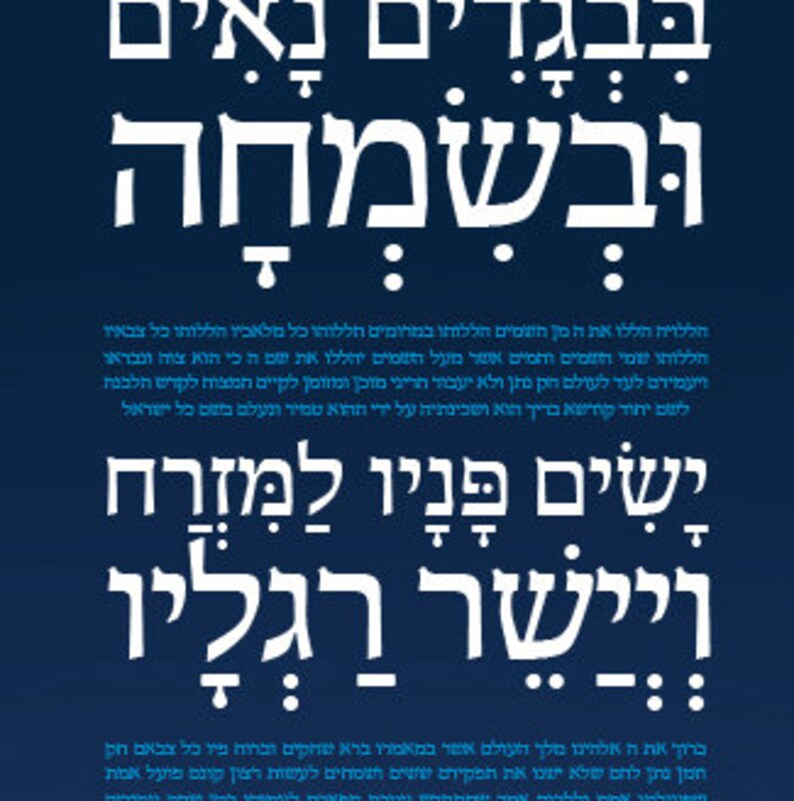 Kiddush Levanah. - Etsy