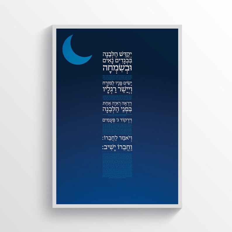 Kiddush Levanah. - Etsy