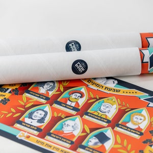 Shivat Haminim - Poster - Etsy