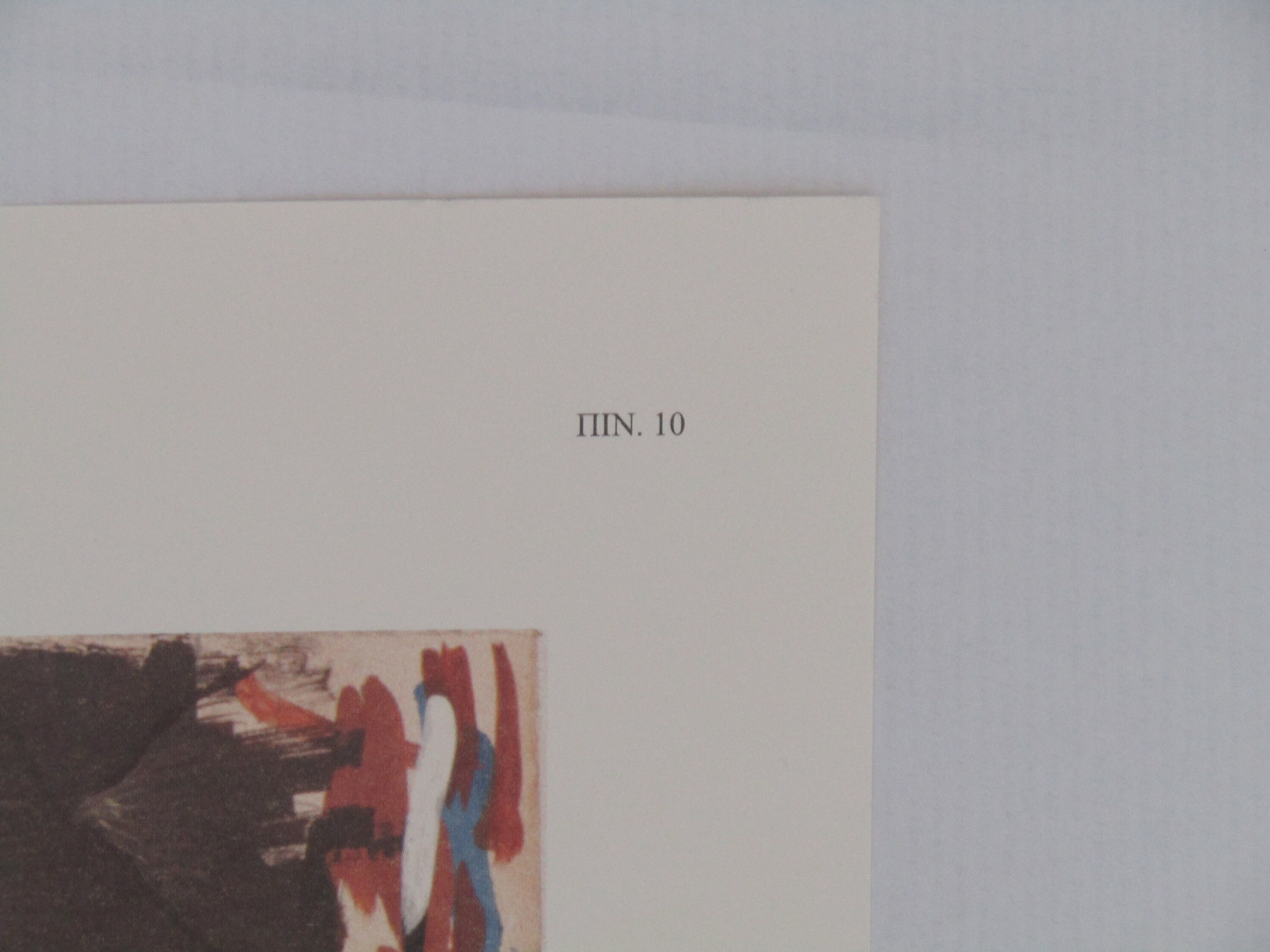 Nikos Engonopoulos Art Architecture of Secular Monuments | Etsy