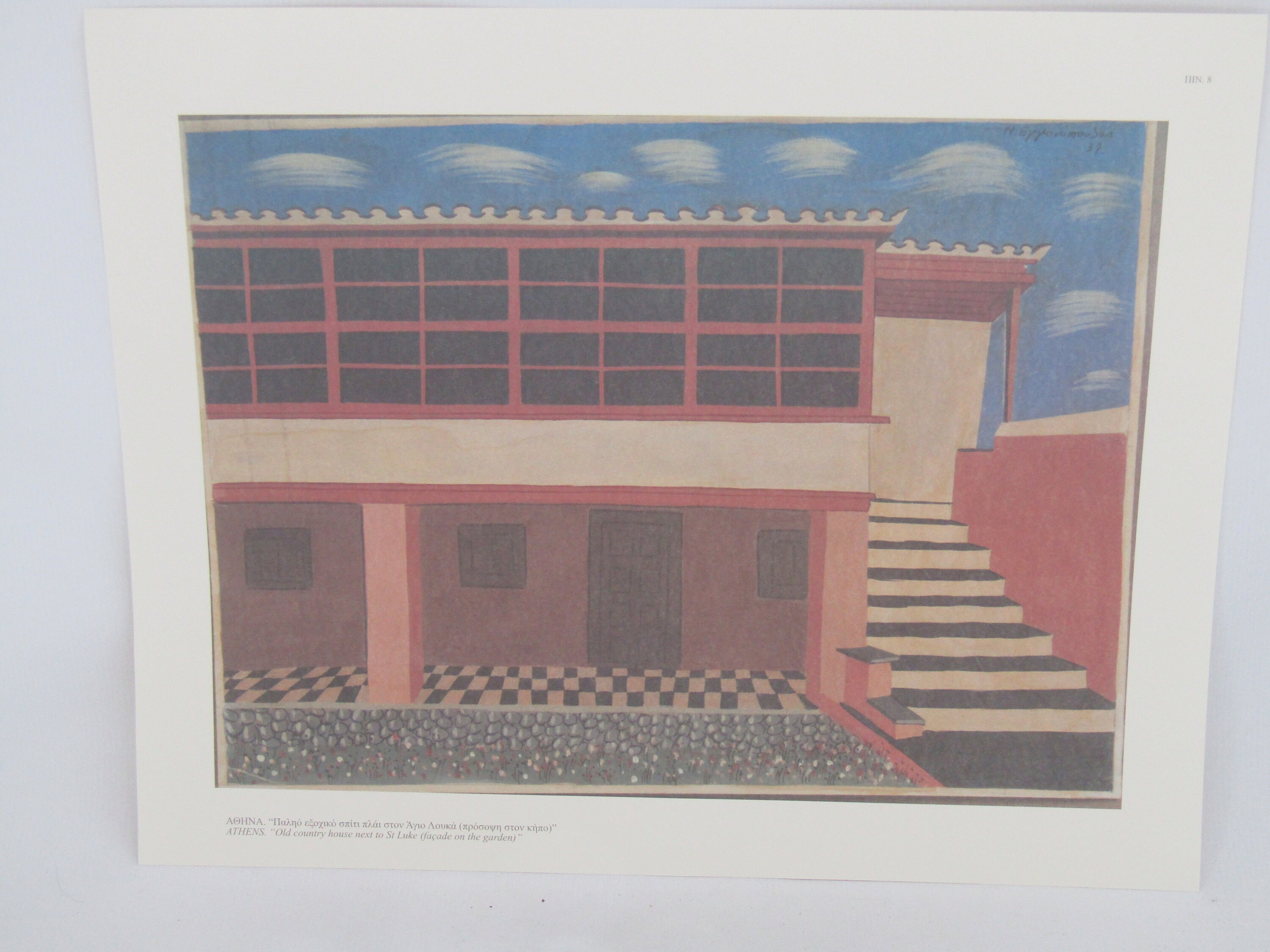 Nikos Engonopoulos Art Architecture of Secular Monuments - Etsy