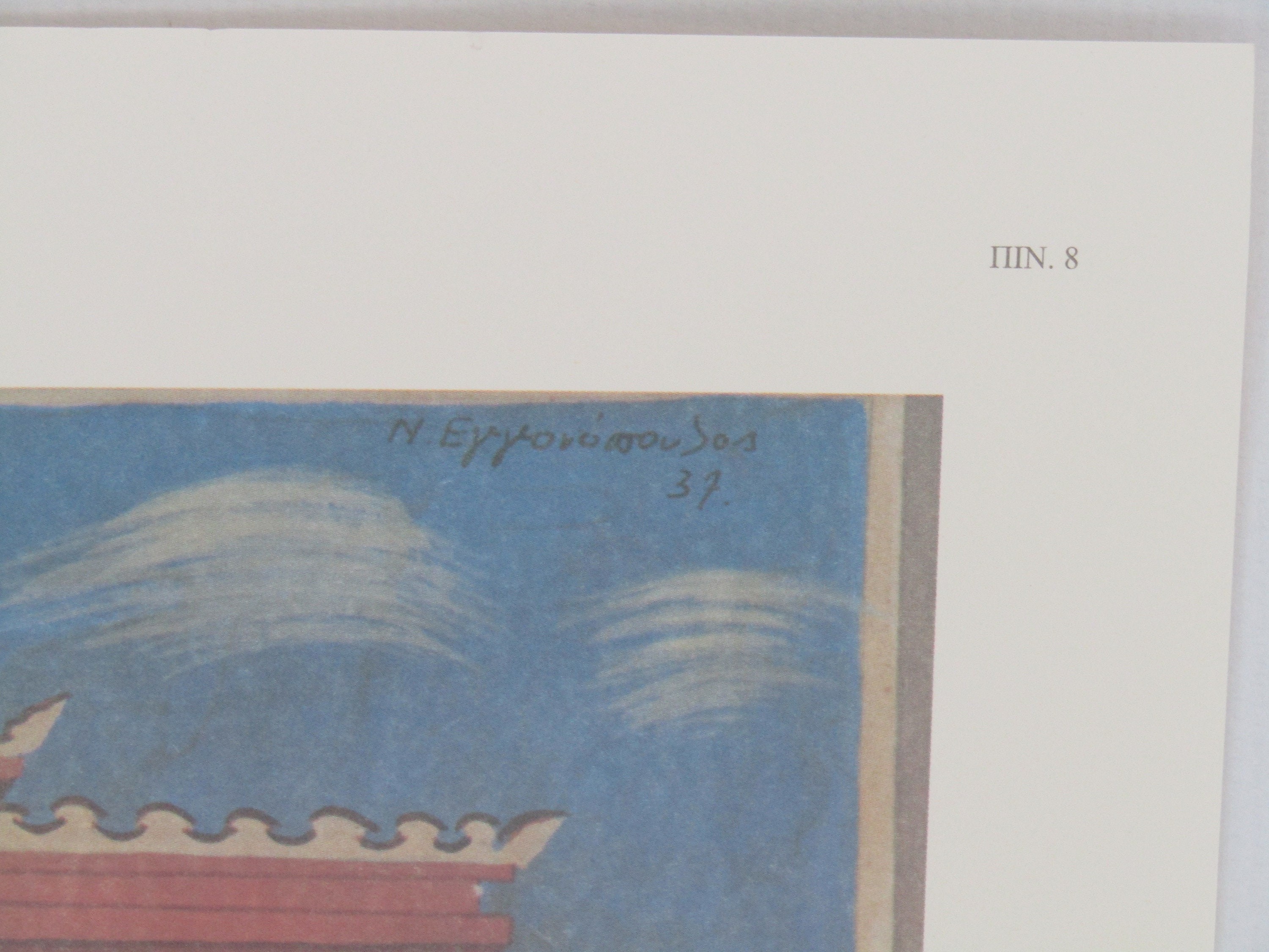 Nikos Engonopoulos Art Architecture of Secular Monuments - Etsy