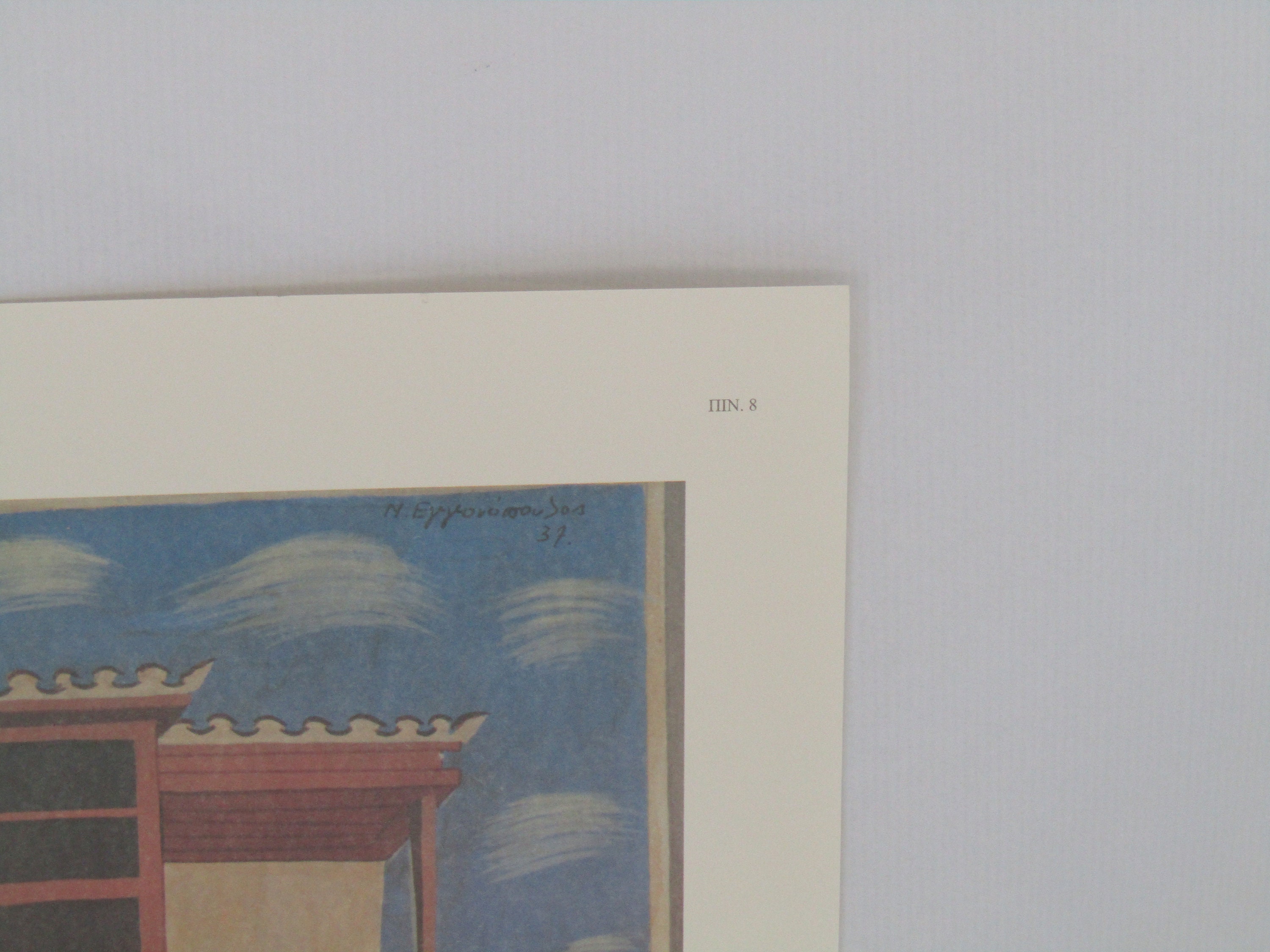 Nikos Engonopoulos Art Architecture of Secular Monuments - Etsy