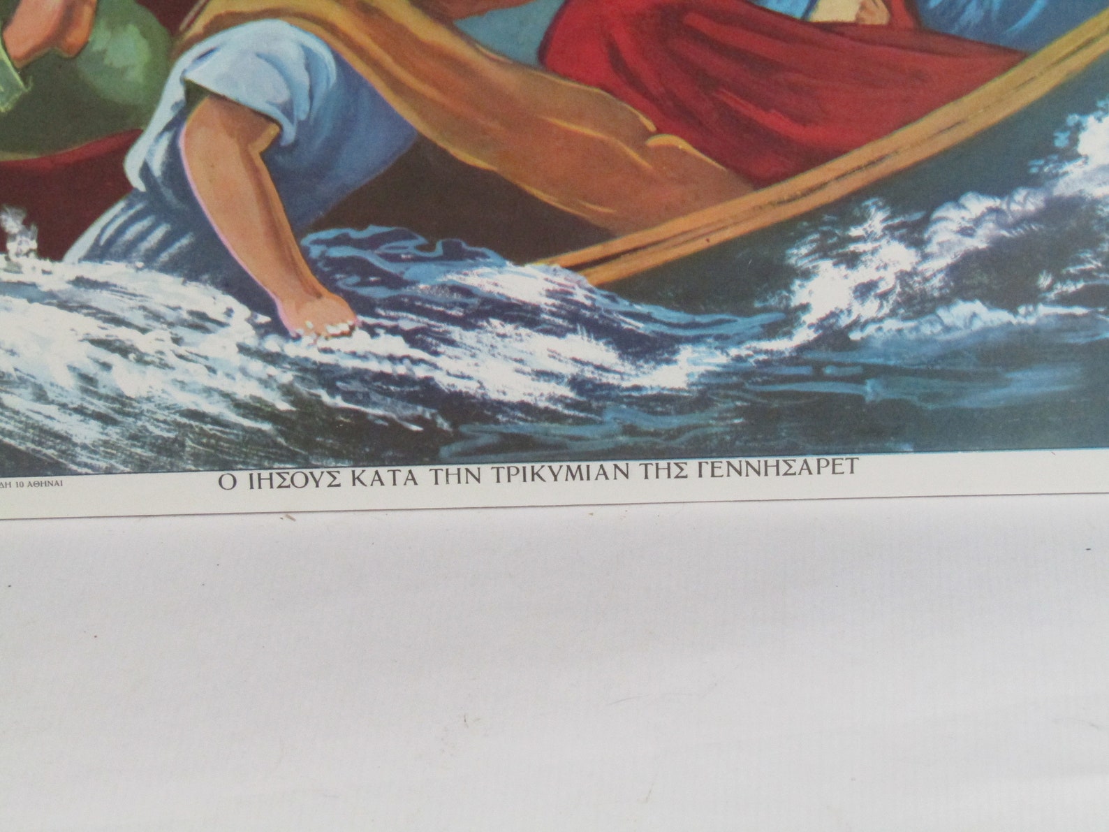 Vintage Lithography Mid Century Greek Educational Christian - Etsy