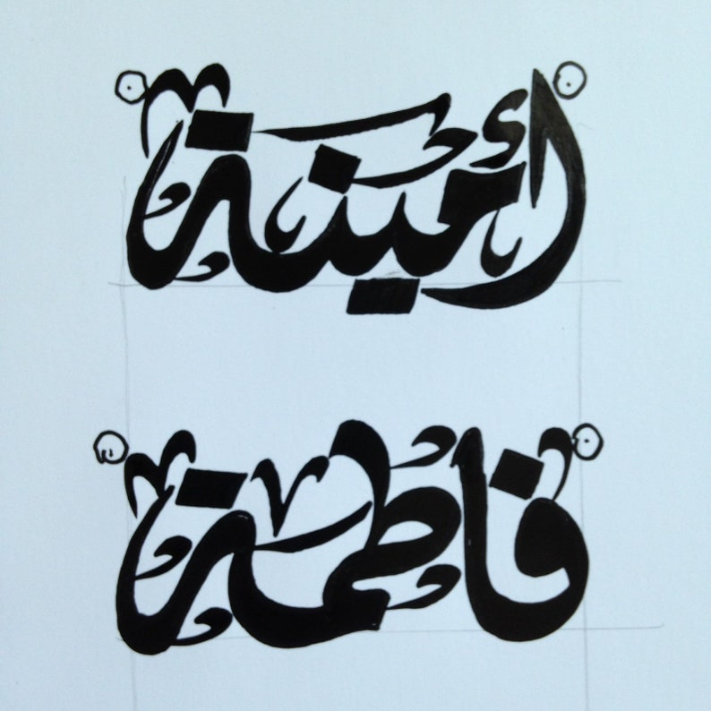 Custom Arabic Calligraphy Writing Round One Name Customized - Etsy