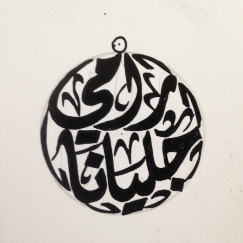 Custom Arabic Calligraphy Writing Round Two Names Customized Ideal for ...