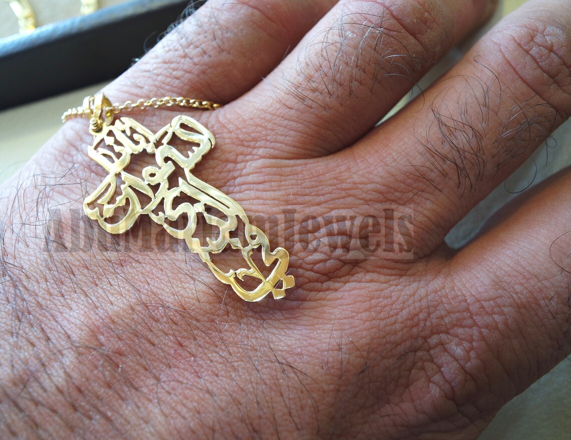 Arabic Calligraphy Cross Our Father Who Art in Heaven Pendant - Etsy