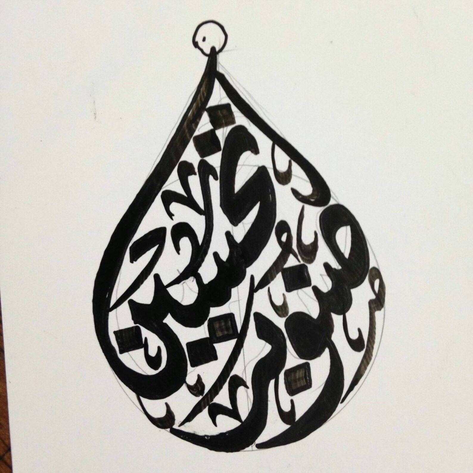 Personalized Customized 2 Names 18 K Gold Arabic Calligraphy - Etsy