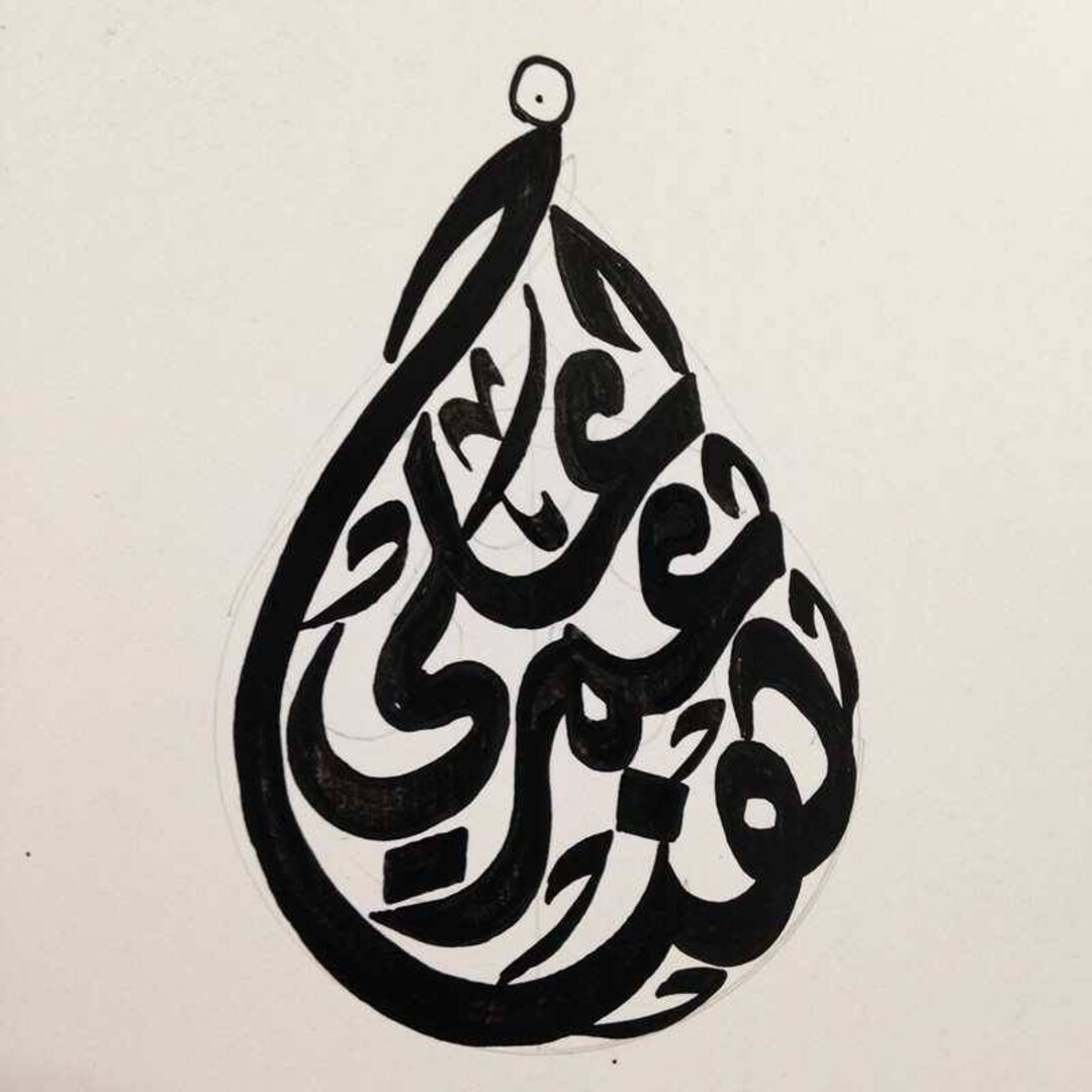 Custom Arabic Calligraphy Writing Pear Three Names Customized Ideal for ...