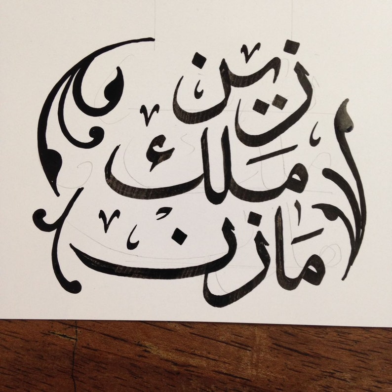 Custom Arabic Calligraphy Writing Three Names Customized Ideal - Etsy