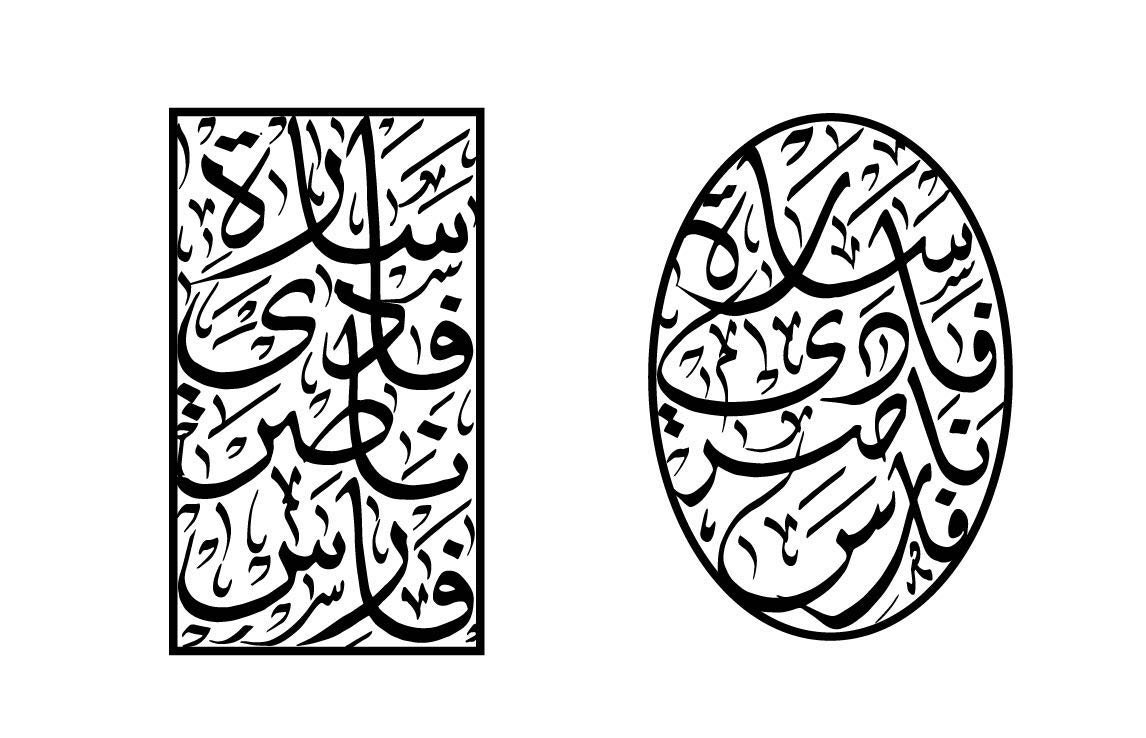 Custom Arabic Calligraphy Writing 4 in Frame Names Customized Ideal for ...