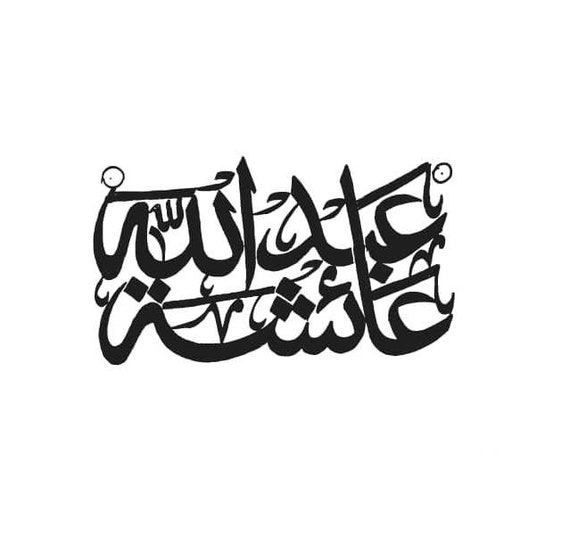 Custom Arabic Calligraphy Writing Square Rectangle Two Names | Etsy