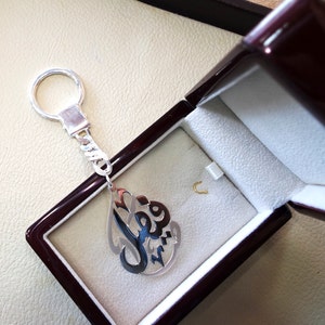 Key Chain One or Two Names Arabic Made to Order Customized Sterling ...