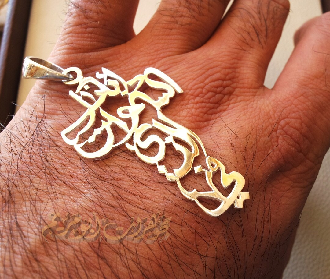 Arabic Calligraphy Big Cross Our Father Who Art in Heaven Pendant ...