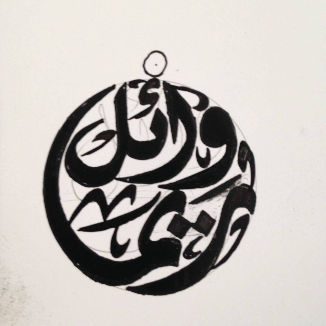Custom Arabic Calligraphy Writing Round Two Names Customized Sketch for ...