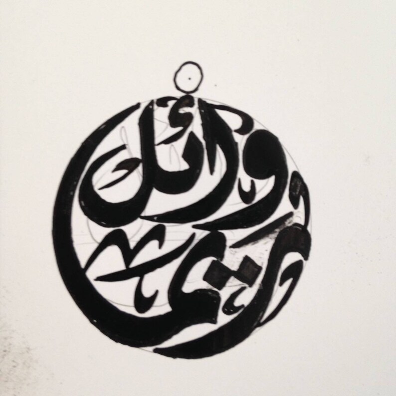 Custom Arabic Calligraphy Writing Round Two Names Customized - Etsy