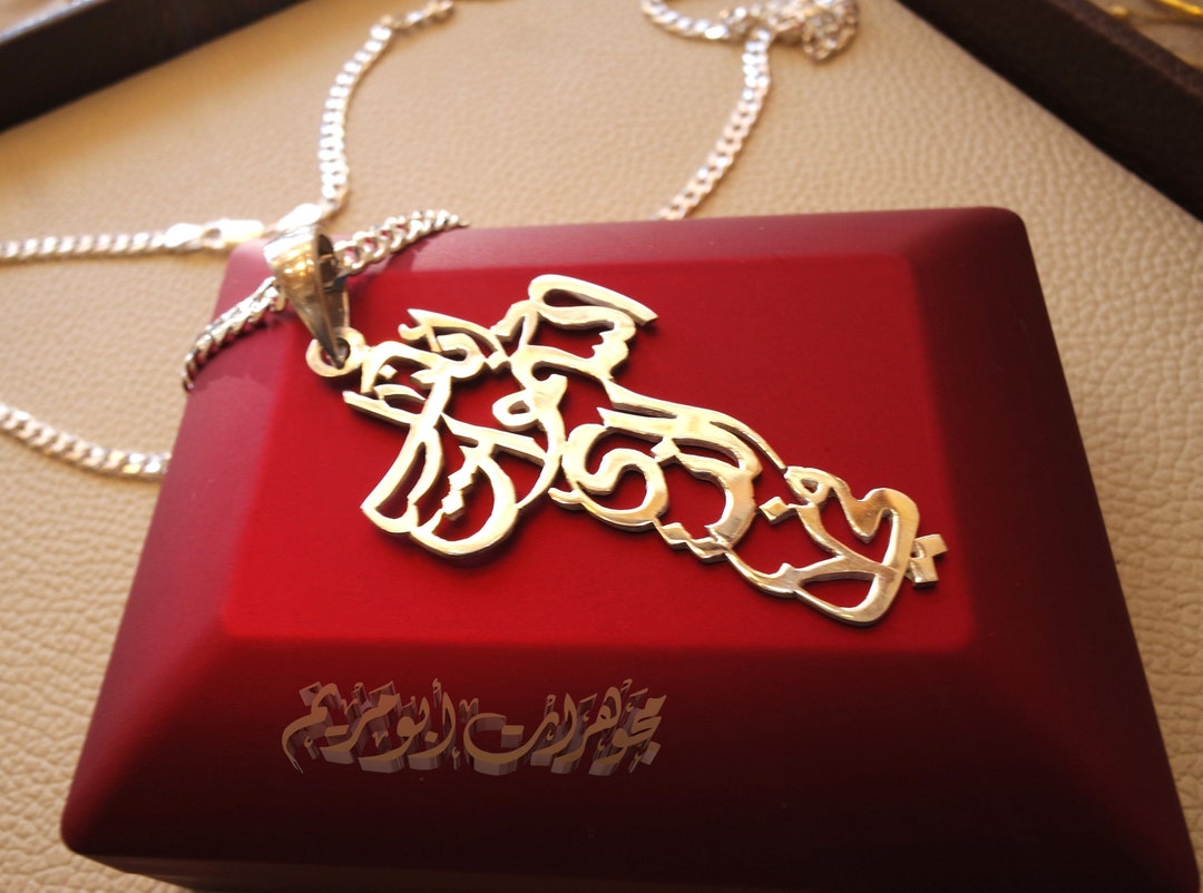 Arabic Calligraphy Big Cross Thick Chain 2 , Our Father Who Art in ...