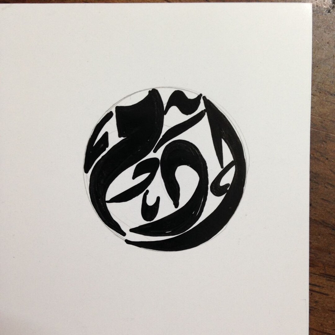 Custom Arabic Calligraphy Writing One Name or Word Customized Ideal for ...