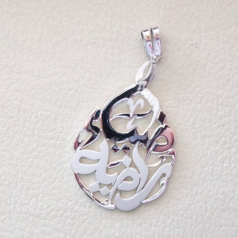 Huge Pendant Any Two Names Arabic Made to Order Customized - Etsy