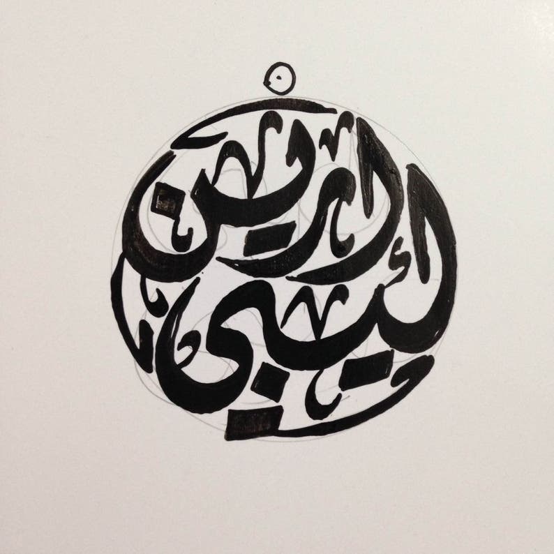 Custom Arabic Calligraphy Writing Round Two Names Customized - Etsy