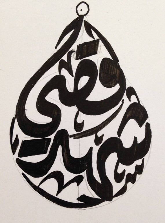 Custom Arabic Calligraphy Writing Round Two Names Customized | Etsy