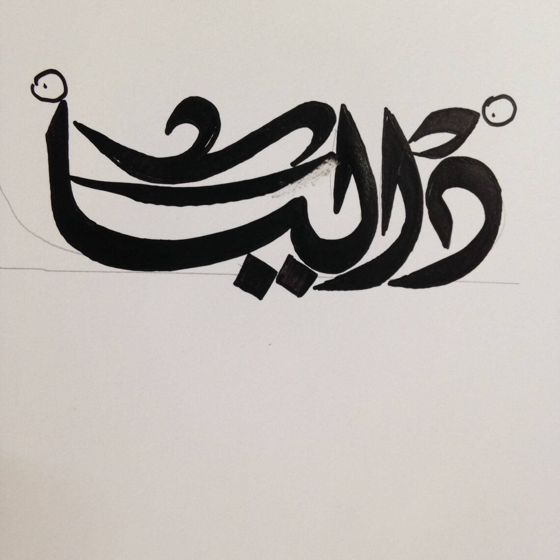 Custom Arabic calligraphy writing one name or word customized | Etsy