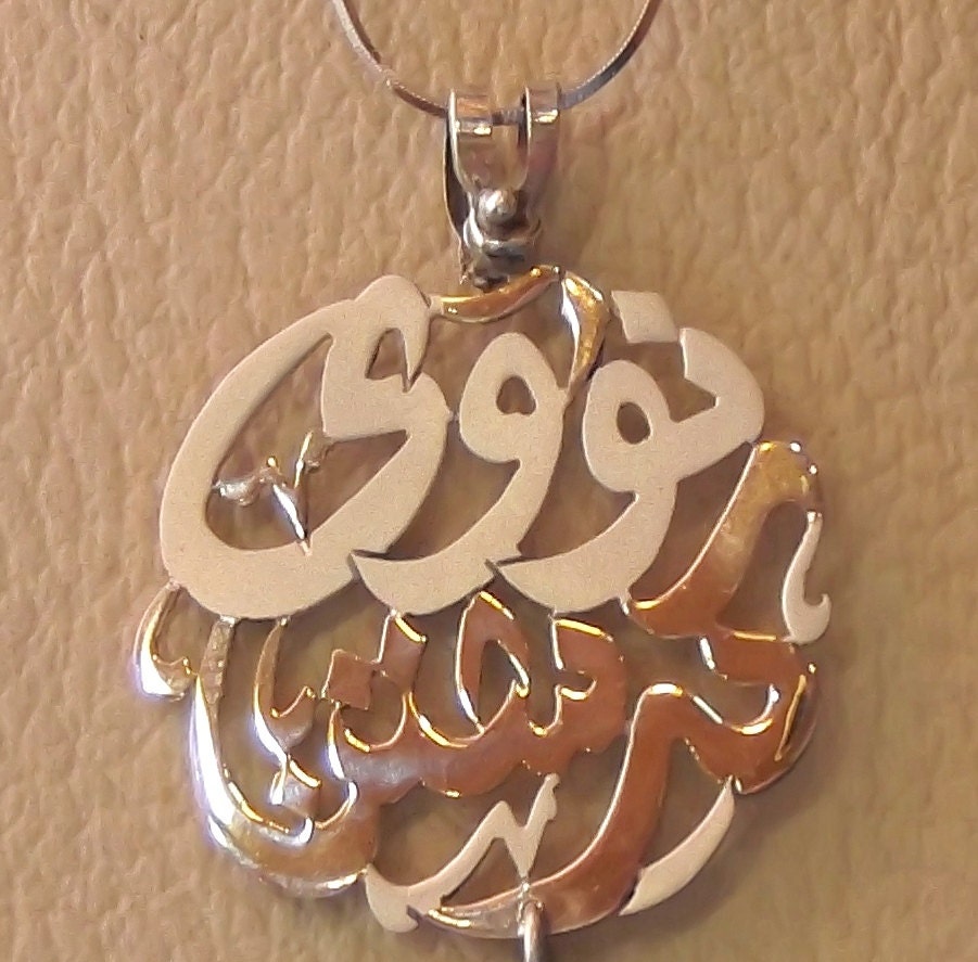 All Family Names Arabic Calligraphy Sterling Silver 925 | Etsy