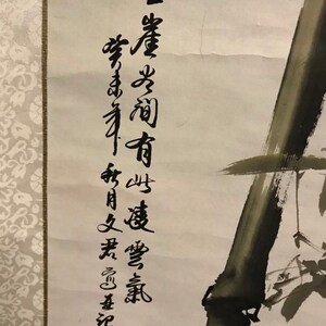 Shi Wenjun Bird Bamboo Sumi-e Ink Wash Scroll - Etsy