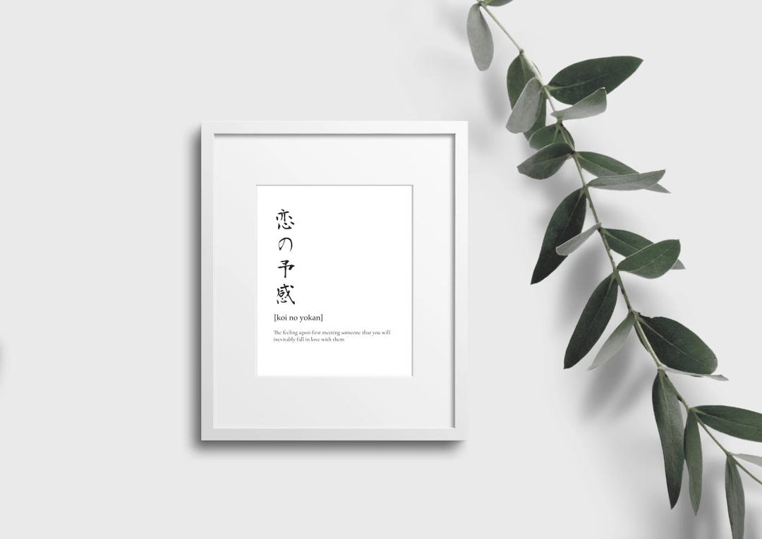 Japanese Phrase Digital Download Koi No Yokan | Calligraphy Art Wall ...