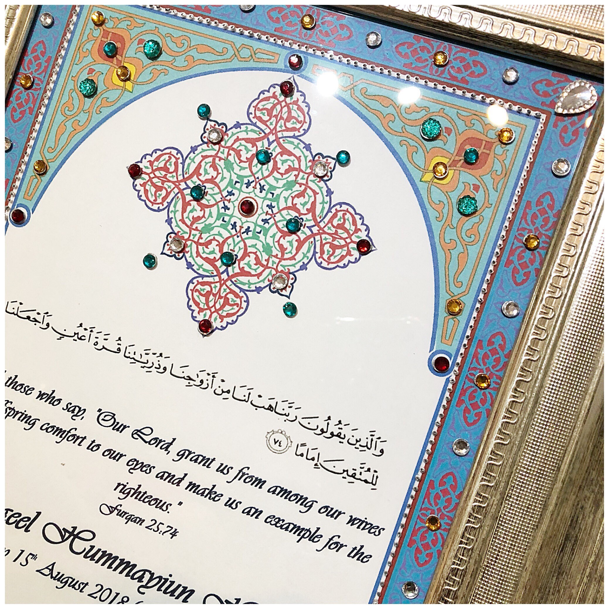 Personalised Islamic Gift New Baby Frame - Etsy