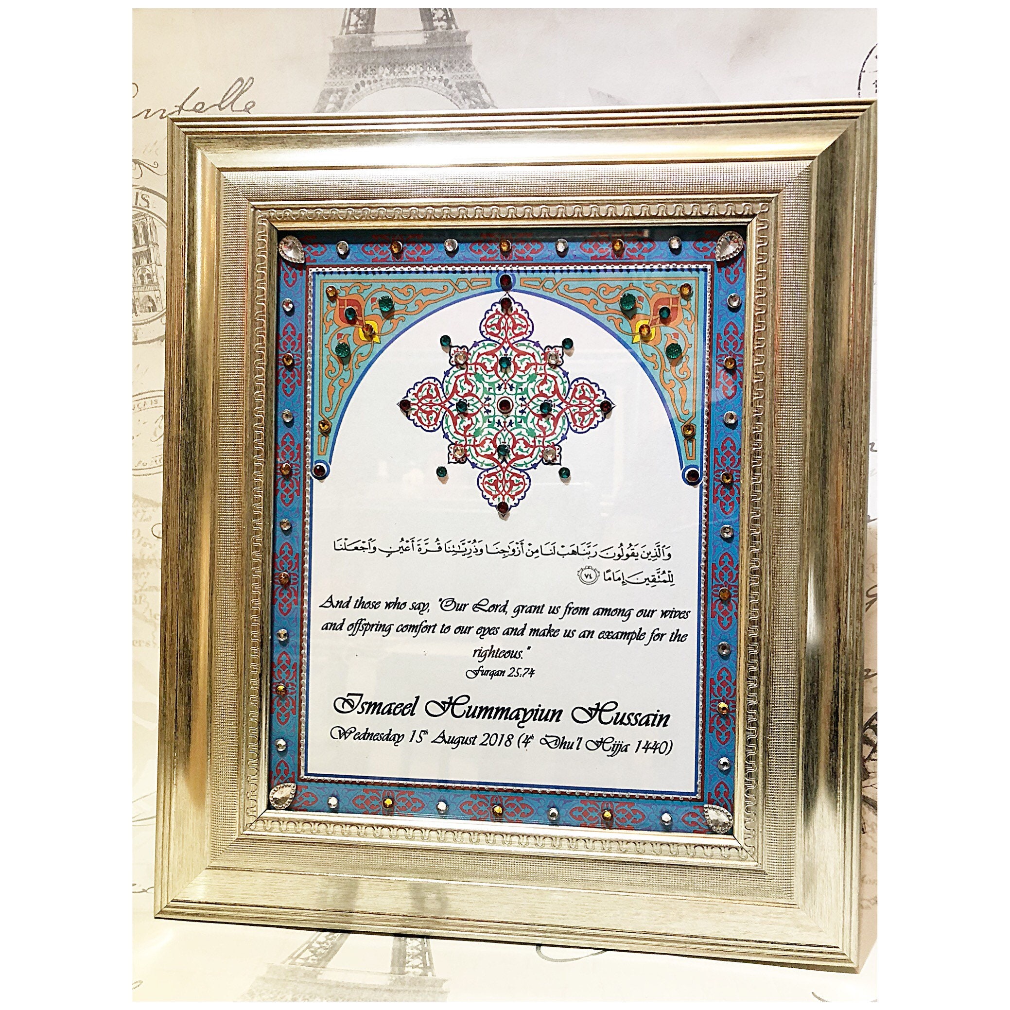 Personalised Islamic Gift New Baby Frame - Etsy