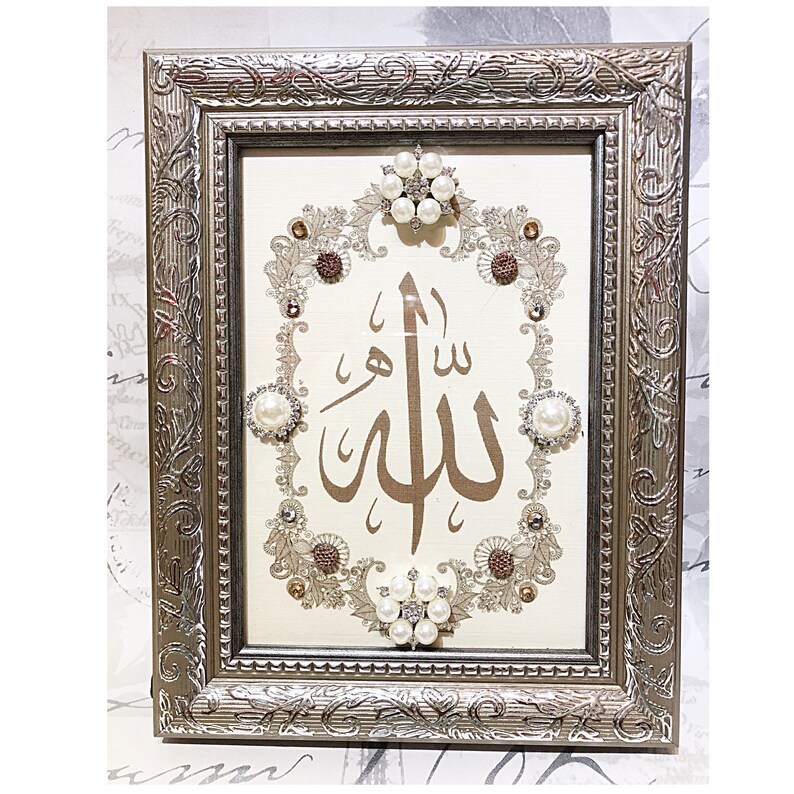 Mariage de cadeau islamique personnalisé 3 ensemble de cadre | Etsy