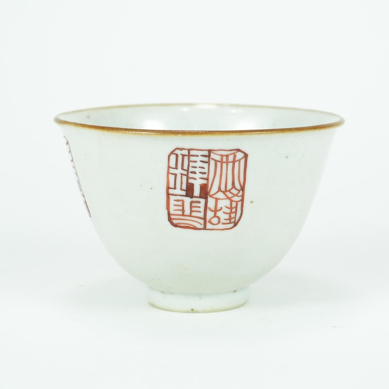 Qing Qianlong Cup - Etsy