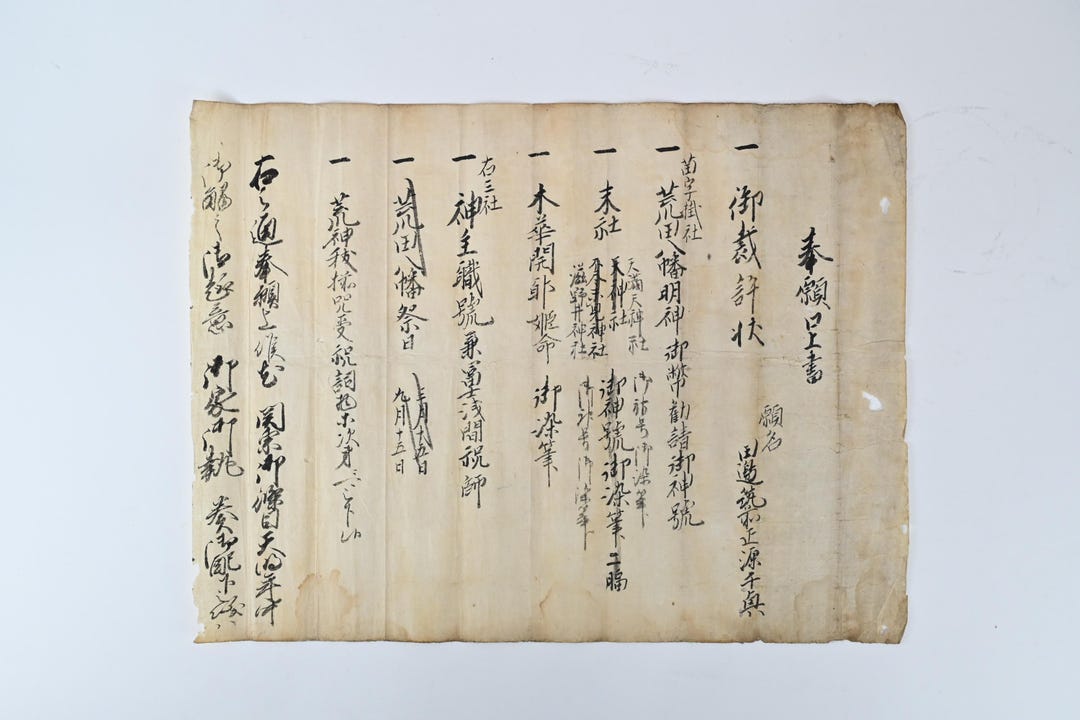 Antique Japanese Calligraphy Letter Document From Shinto Temple 19th ...