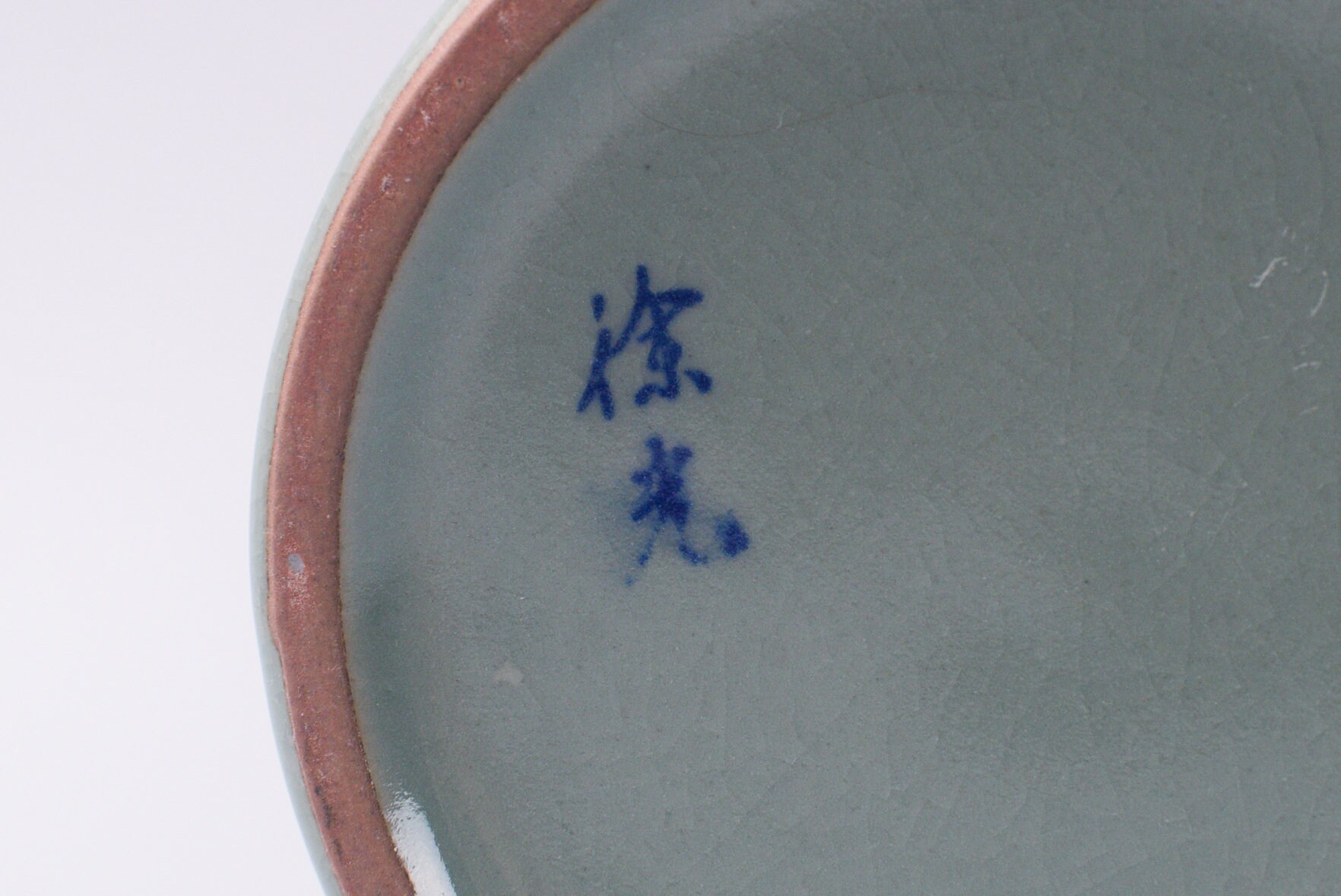 Vintage Korean Pottery Openwork Celadon Green Glaze Brush - Etsy