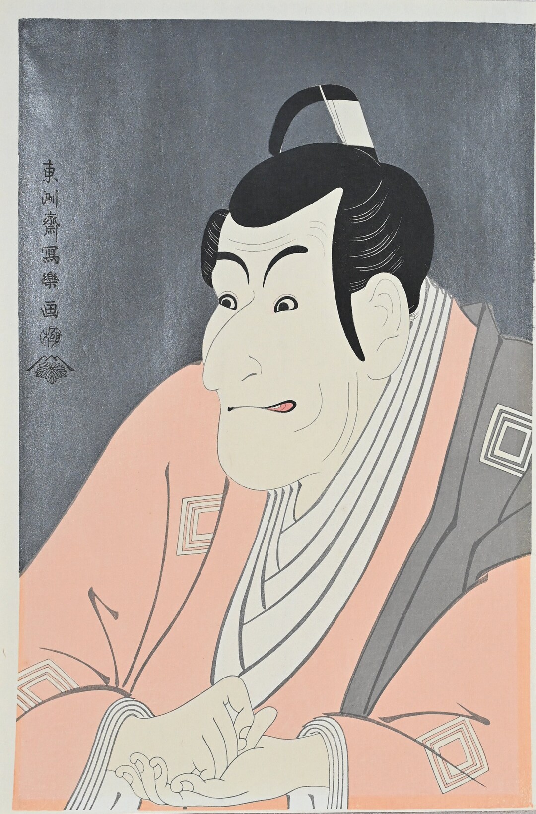 Toshusai Sharaku Japanese Woodblock Print of Kabuki Actor Ichikawa Ebizo Reprint by Takamizawa ...
