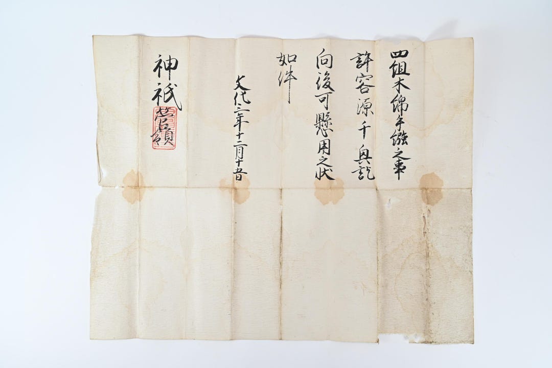 Antique Japanese Calligraphy Letter Document of Jingi Kanrei Shinto - Etsy