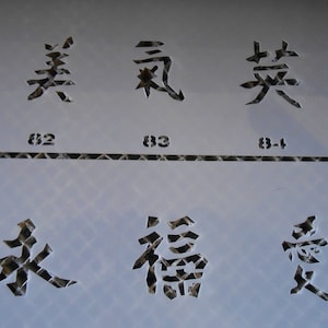 Kanji Stencil Set 51 - Etsy