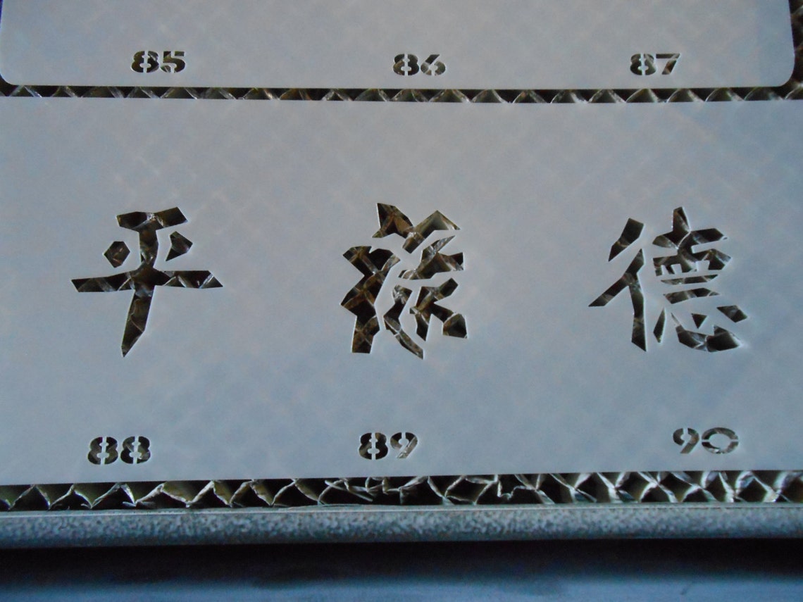 Kanji Stencil Set 51 - Etsy