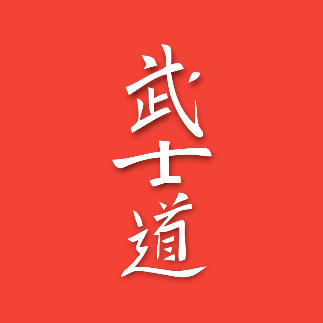 Bushido Kanji Die-cut Vinyl Decal Sticker - Japanese Samurai Inspired ...