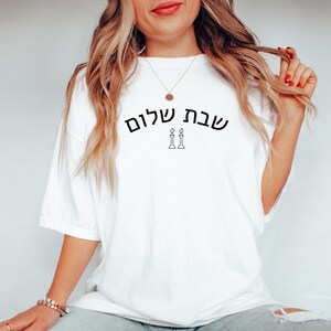 Shabbat Shalom Shirt, Shabbat Shirts, Shabbaton Shirt, Shabbat Getaway ...