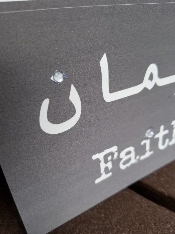 Faith In Arabic Script