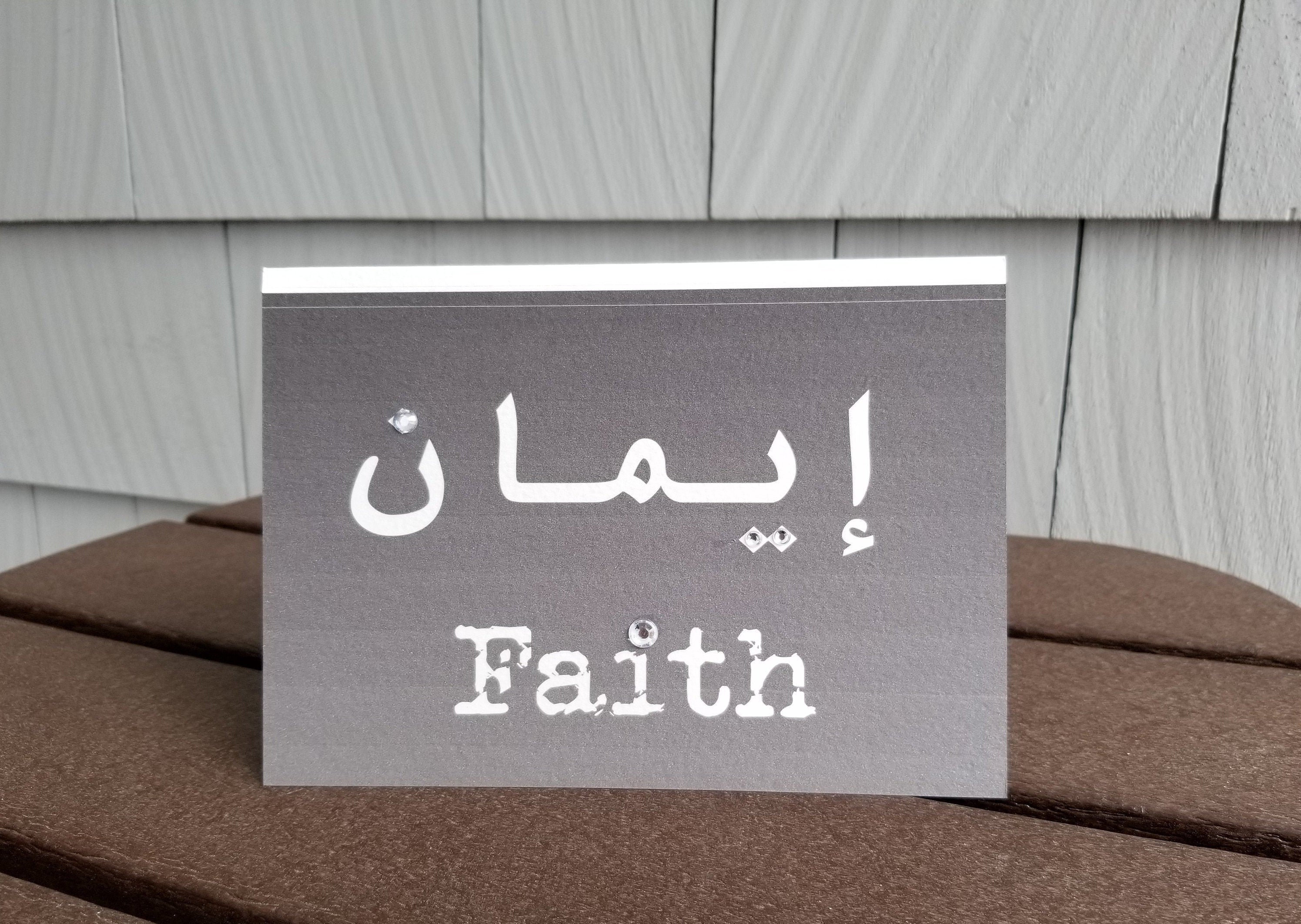 Faith In Arabic Script
