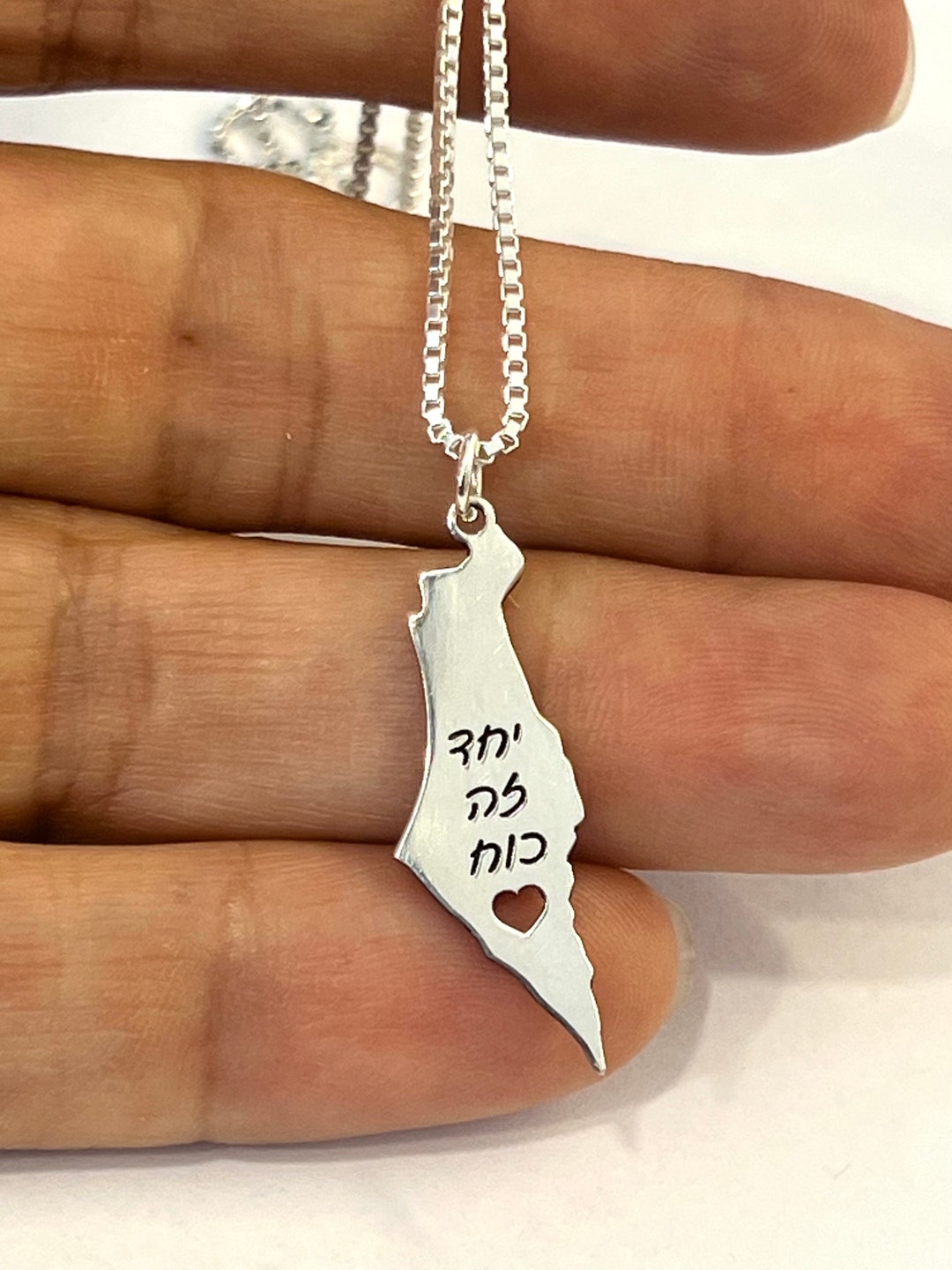 ISRAEL MAP and Heart Necklace, Donation Necklace, Engraved Map Necklace ...