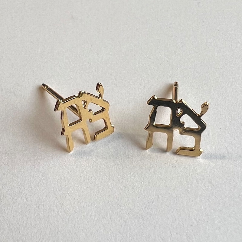 Ahava Gold Bracelet - Etsy UK